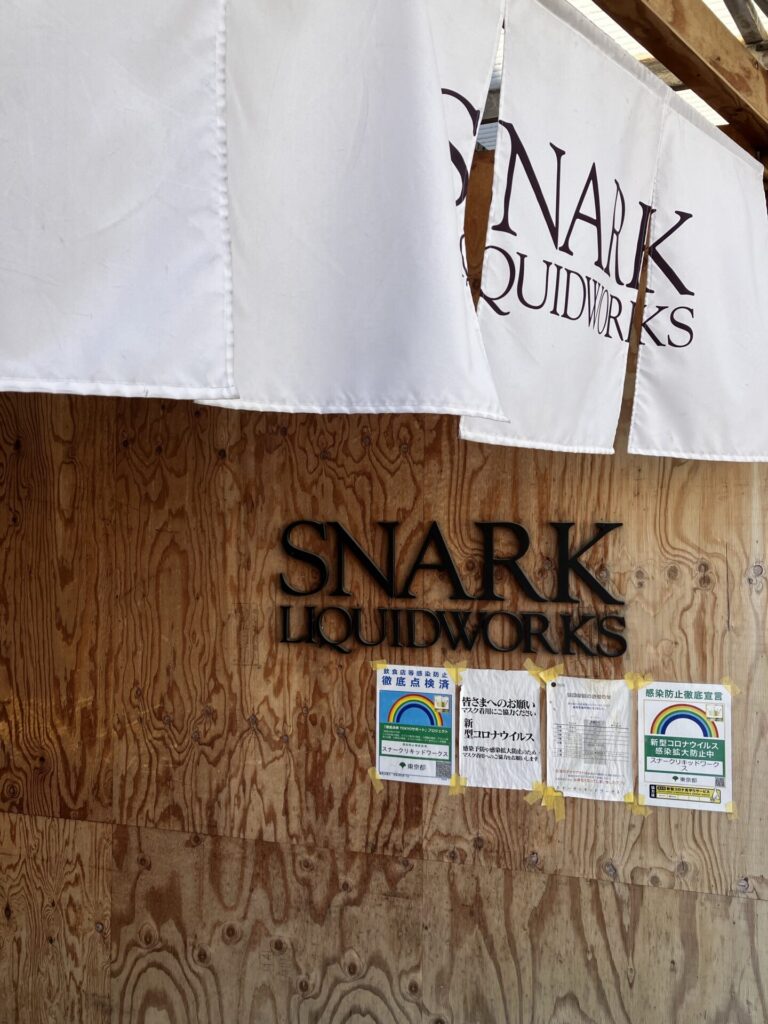 【池袋・要町】全米一位に輝いたクラフトビール醸造家が手掛けるブルワリー「スナークリキッドワークス(Snark Liquidworks)」→「サイカドブルーイング」として再起動！ | はるばるビール